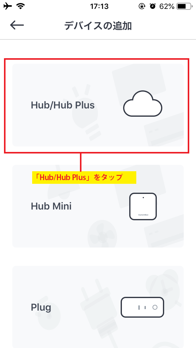 【PR】SwitchBot Hub Plusを使ってみた | M5Stack沼人の日記