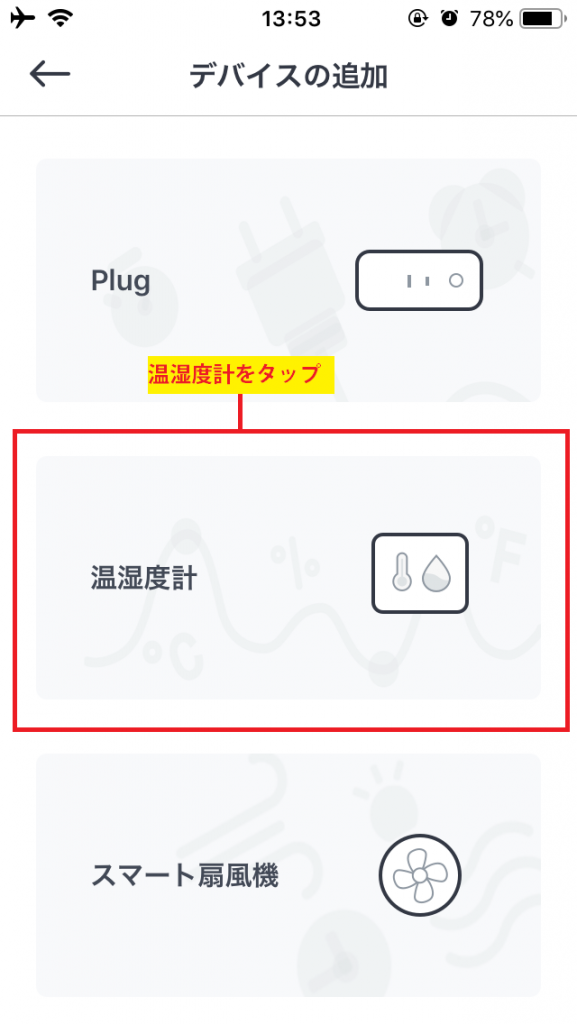 【PR】SwitchBot 温湿度計を使ってみた | M5Stack沼人の日記