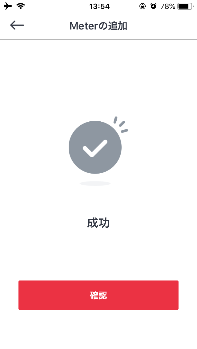 【PR】SwitchBot 温湿度計を使ってみた | M5Stack沼人の日記